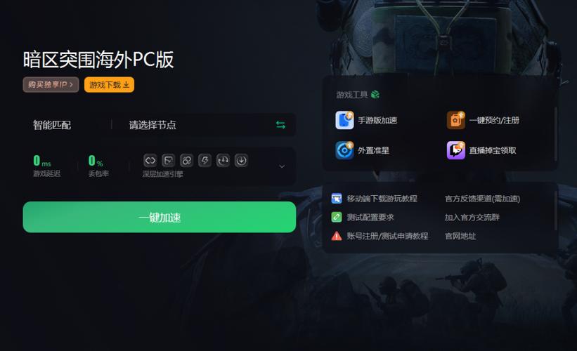 什么软件可以强行让暗区开90帧的软件截图