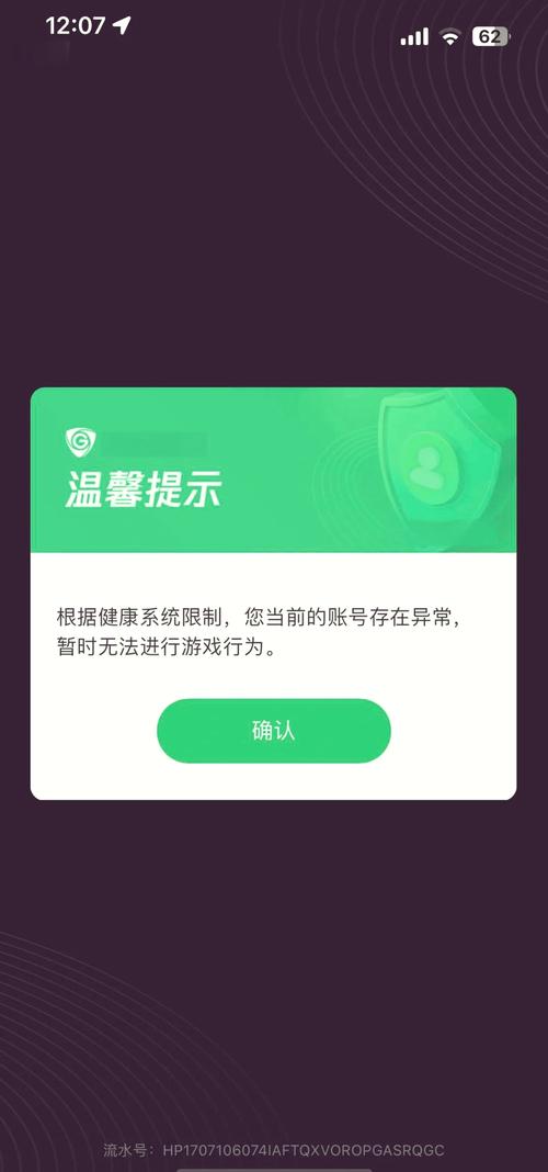 腾讯游戏被公安封了怎么解除截图