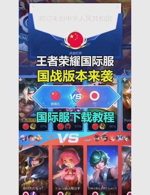 王者国际服科技辅助