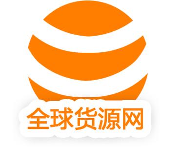 全网货源站截图