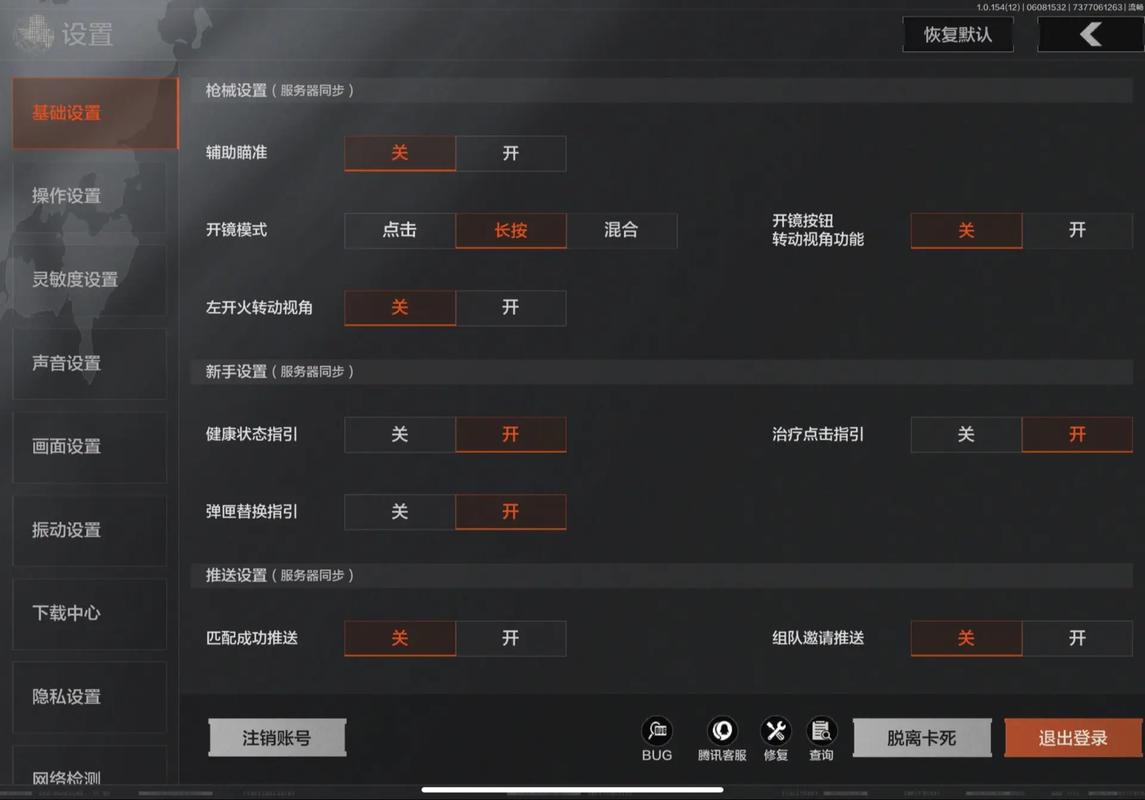 暗区突围怎么把敌人位置设置出来截图
