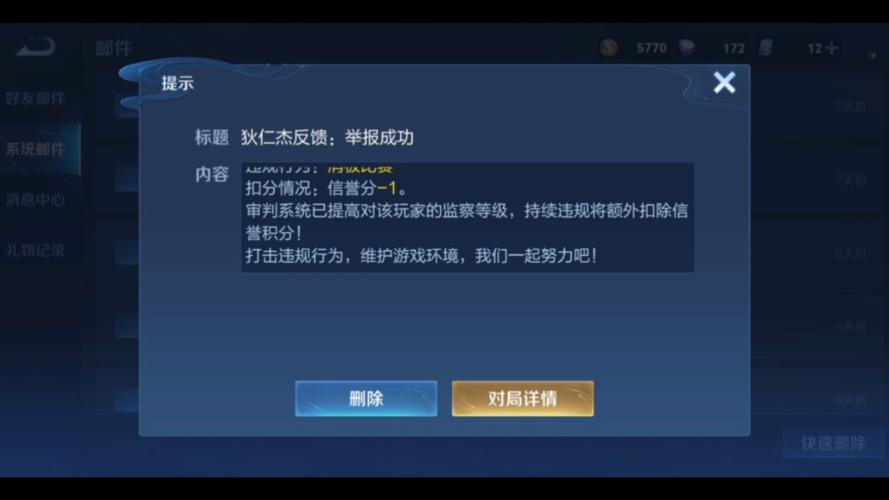 王者怎么举报开挂?