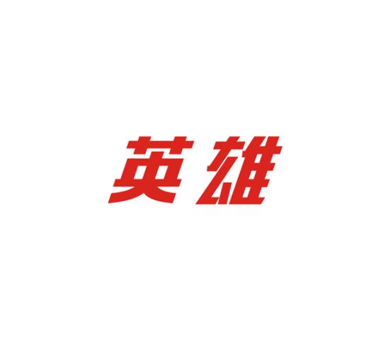 2025最肉的英雄是谁截图