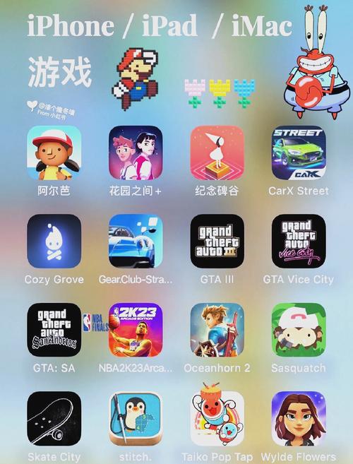 苹果7能玩什么游戏截图