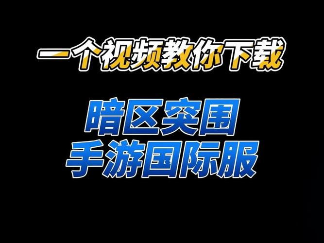 暗区突围国际服挂卡密分享最新方法