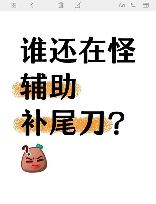 辅助补尾刀吃经济吗截图