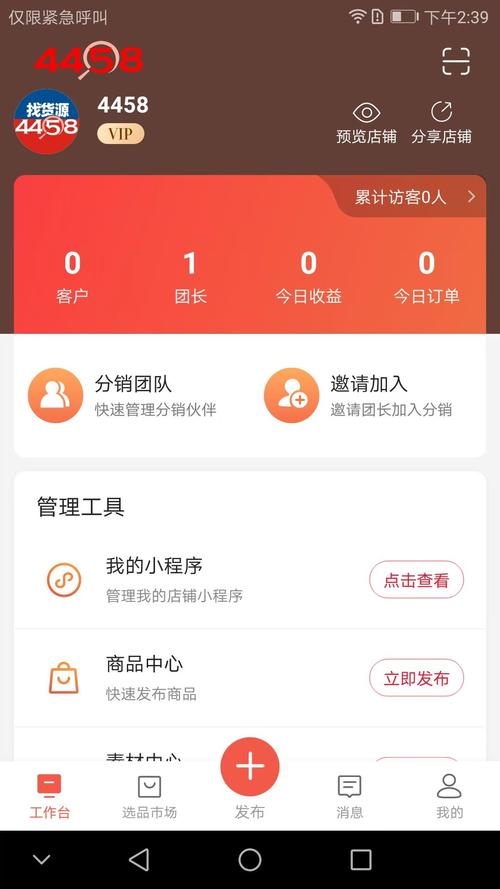 全网辅助科技货源