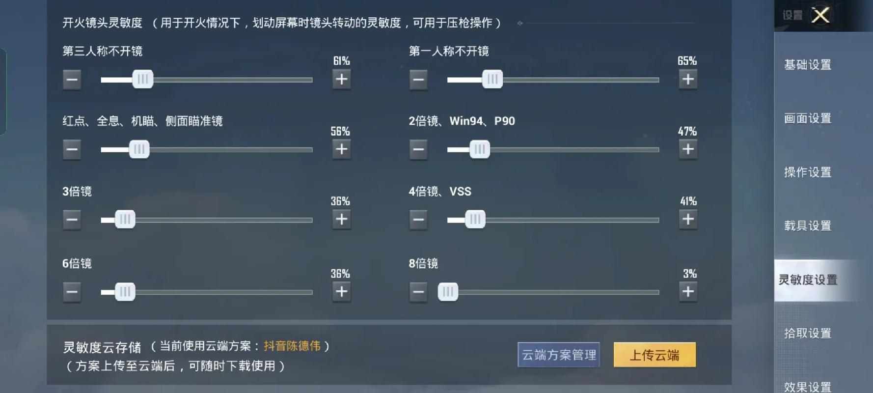 三指半陀螺灵敏度推荐