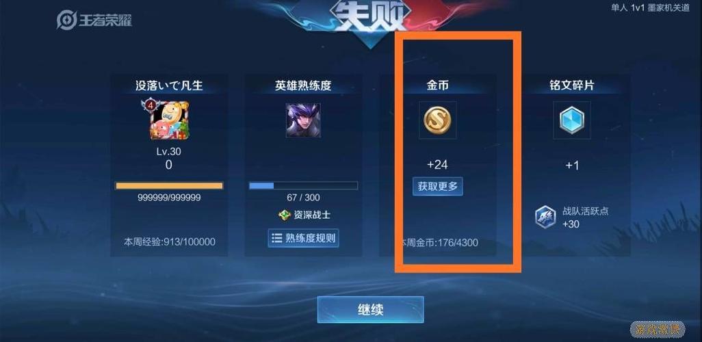 王者辅助如何收金币的图标