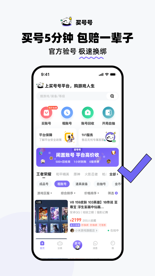 数据号购买入口