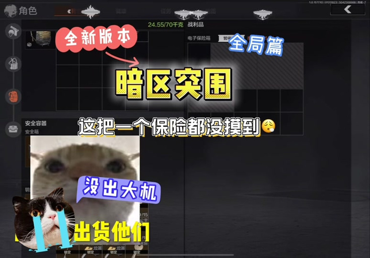 暗区突围物资透视购买网址