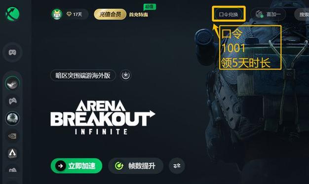 暗区突围定制科技免费领取2023