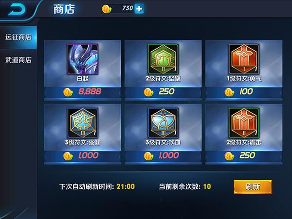 王者荣耀无限金币挂最新版本更新内容截图