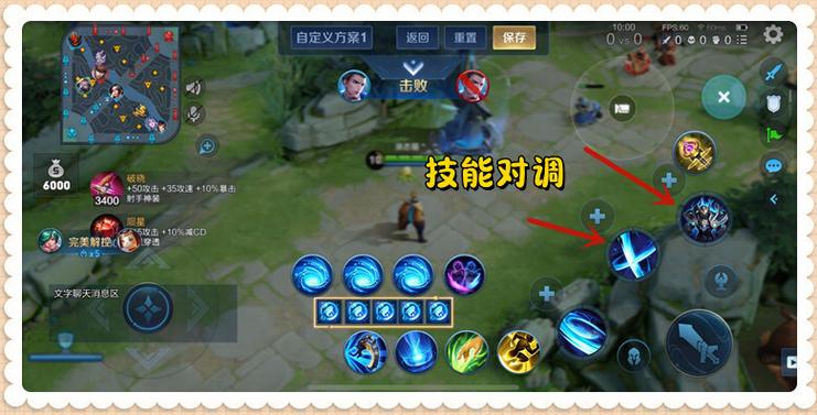 王者荣耀是不是有种外挂可以让对手方向失灵截图