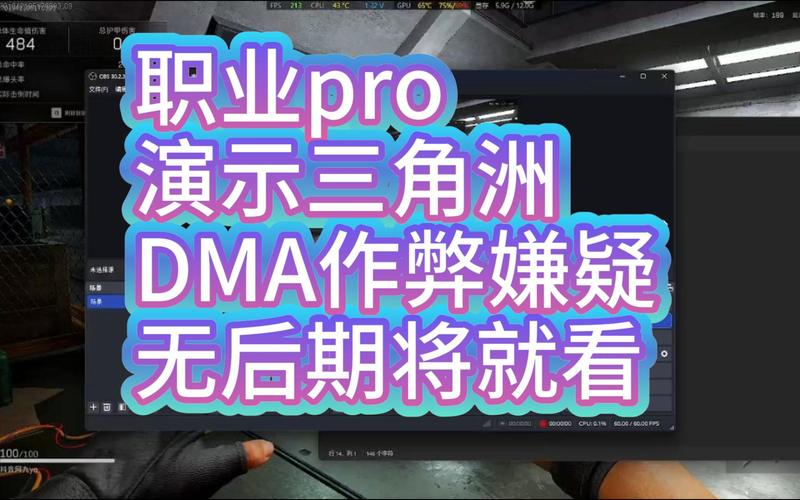 三角洲dma辅助平台官网