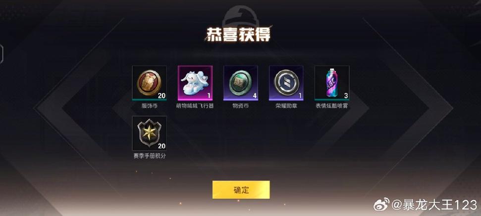 和平购买提高爆率挂截图