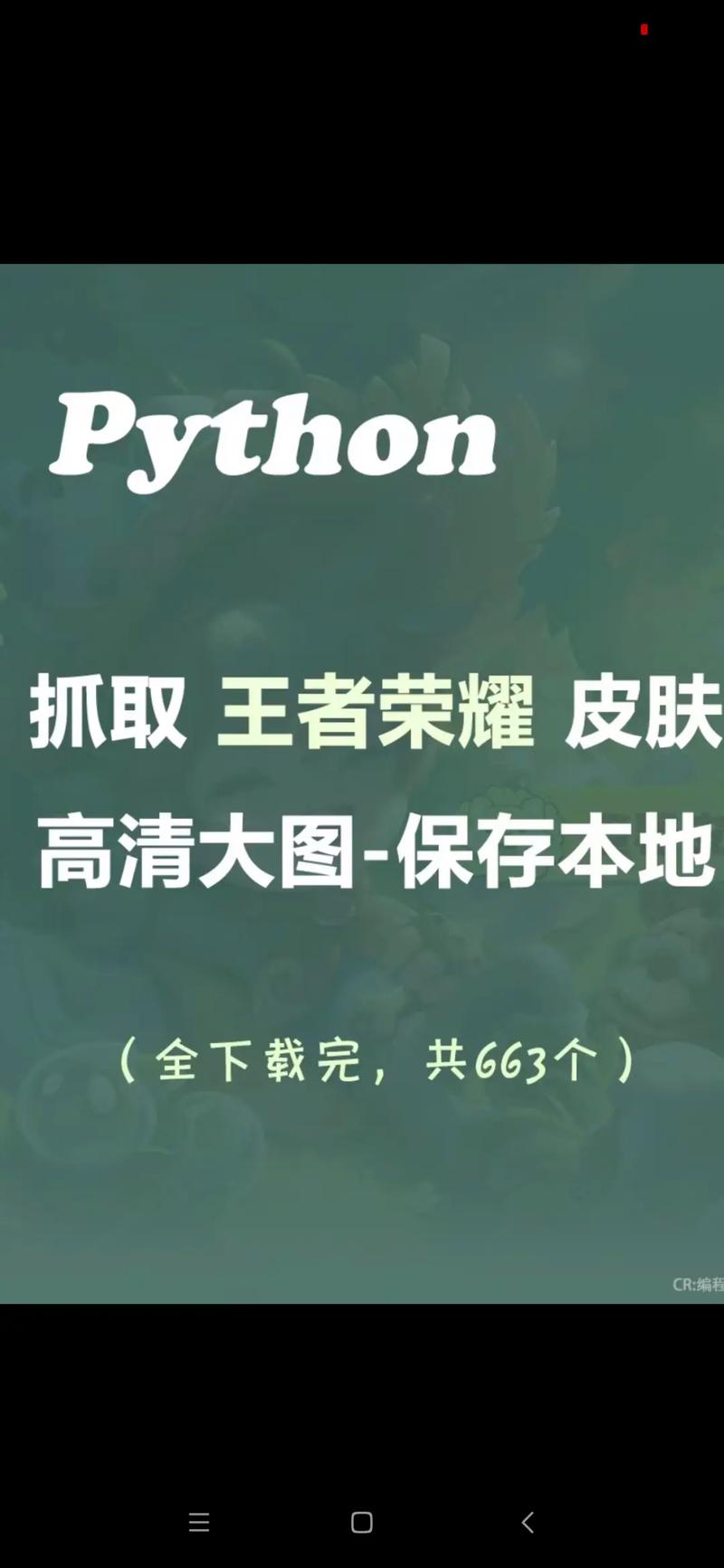 王者脚本教程图标