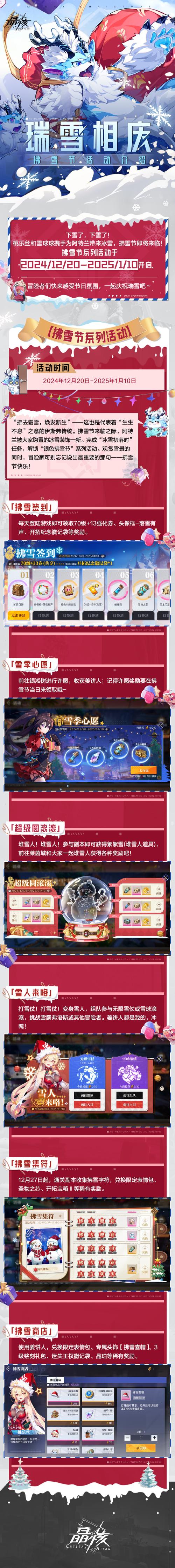 雪花手游助手建议买吗图标