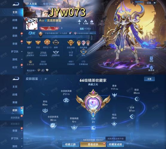 v10玩家皮肤共享几次截图