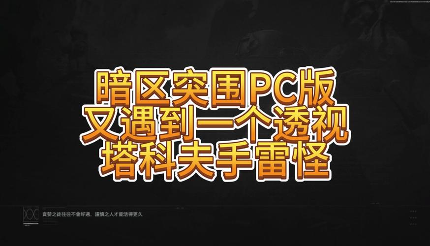 暗区透视辅助工具苹果