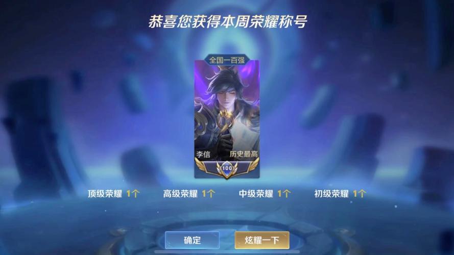 一剑国服李信截图