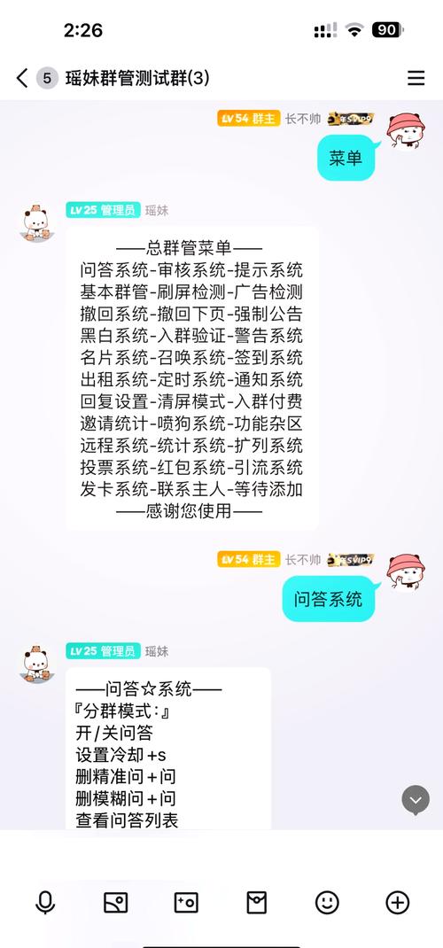 QQ群黑科技