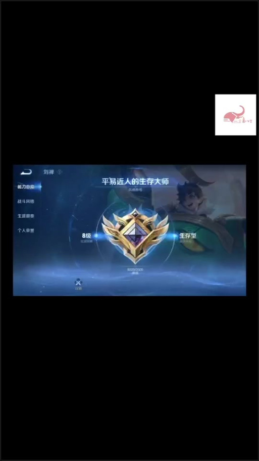 王者刷熟练度工作室截图