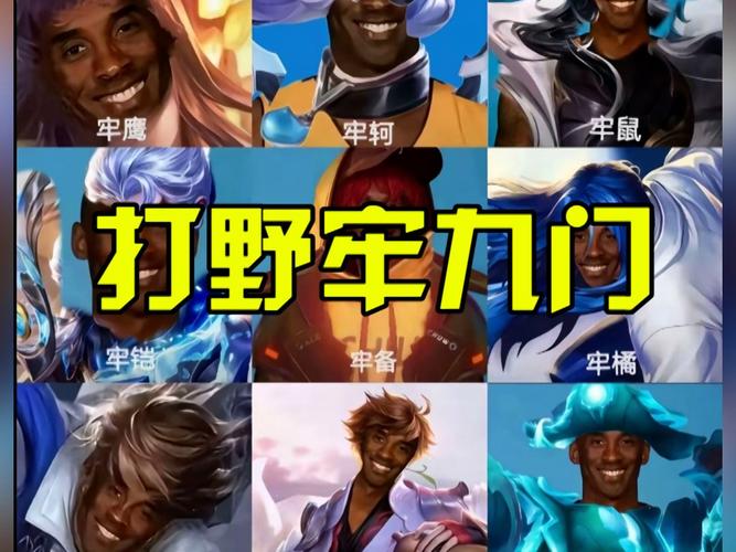打野被队友抢野怎么办图标