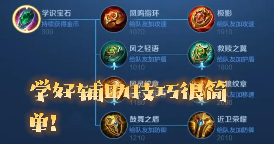 辅助出宝石补尾刀算队友经济吗最新消息2023