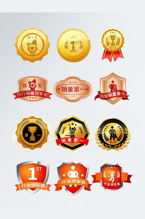 为啥金牌只加一颗星呢截图