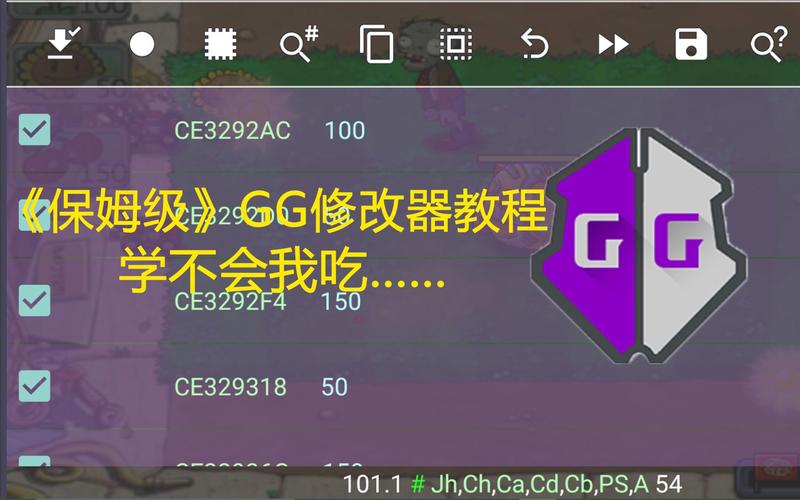 GG修改器怎么改伤害截图