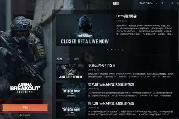Ray暗区科技最新版本更新内容分享