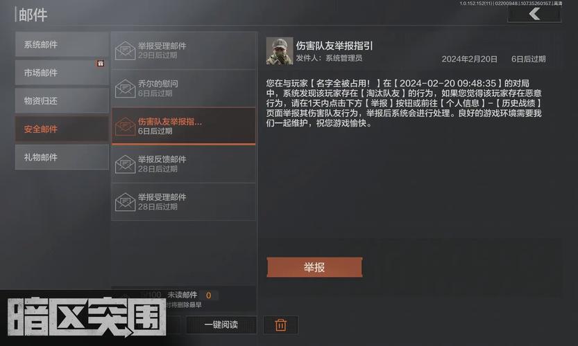 伤害队友挂怎么弄