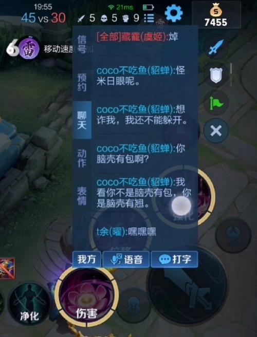 王者骂人语录越毒越好图标
