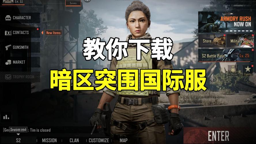 暗区国际服直装公益