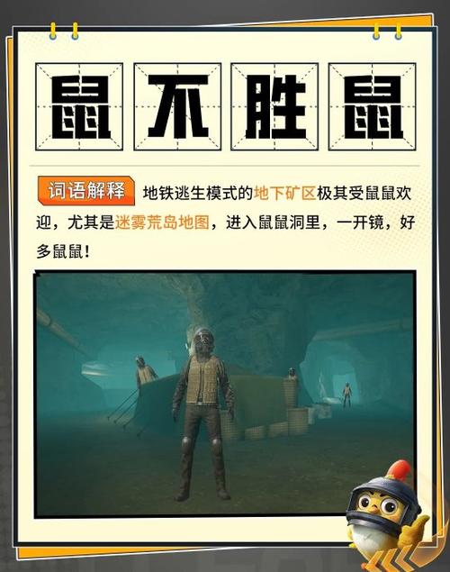 和平精英老鼠王截图
