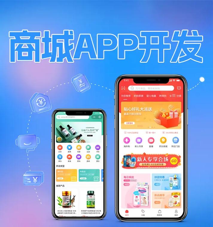科技商城下载