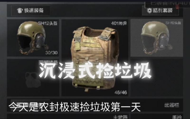 暗区突围公益内核物资透