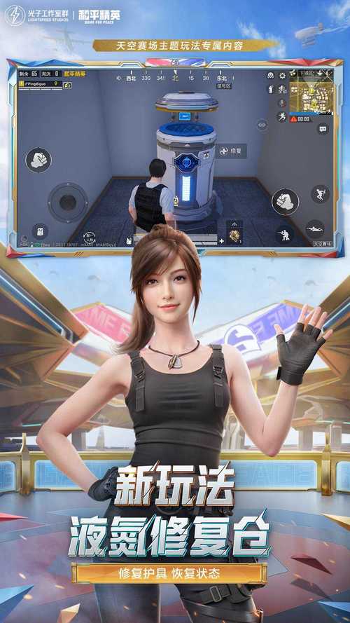 和平精英黑子8.0公益内透直装官方版截图
