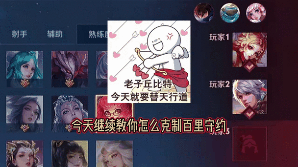 怎么辅助百里守约图标