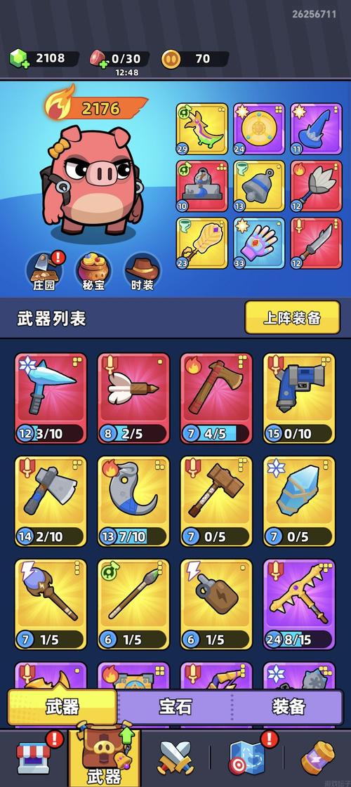 伤害增加器内置菜单最新版本更新内容截图
