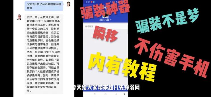 骗装备弱网下载