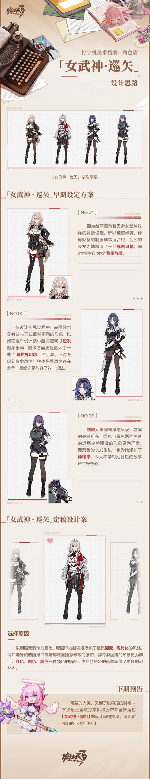 天命直装v2.0最新版本更新内容介绍截图