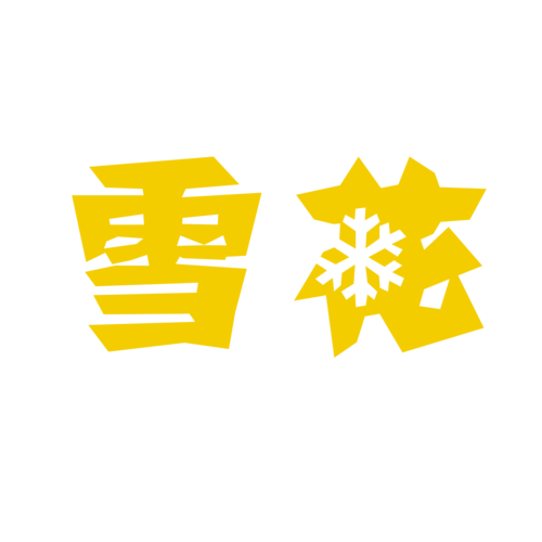 雪花辅助官网网站入口图标