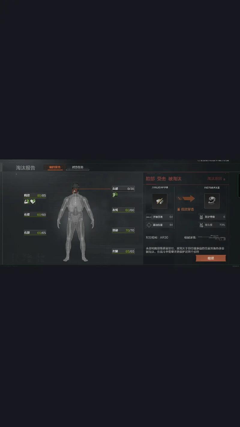 玩暗区突围玩到一半退了