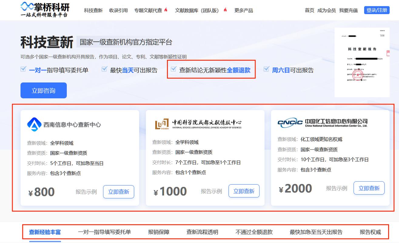 科技业务网挂app最新版本更新内容
