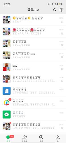 挂机交流群