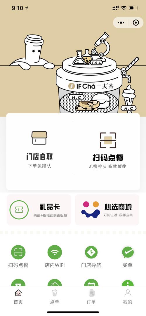 ks自助下单小程序截图