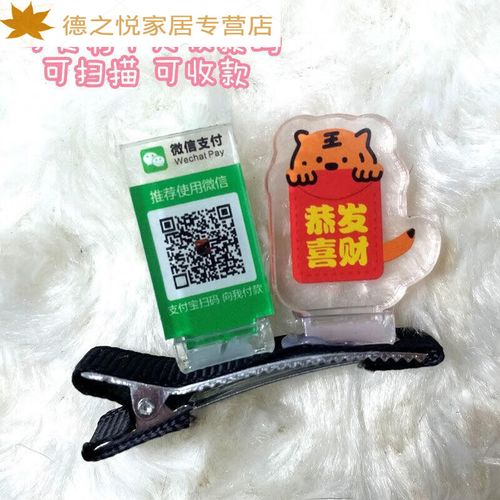 发卡免费二维码图标