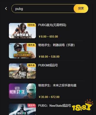 pubg充值入口微信支付图标